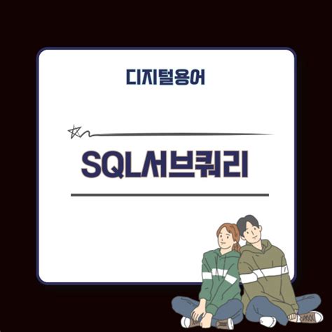 Sql