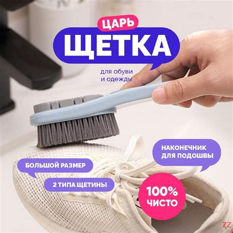 ZZ Щетка для обуви 1 шт - купить с доставкой по выгодным ценам в ...