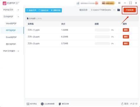 怎么将ppt转换成pdf文件？超实用的五种ppt转pdf方法！ 知乎