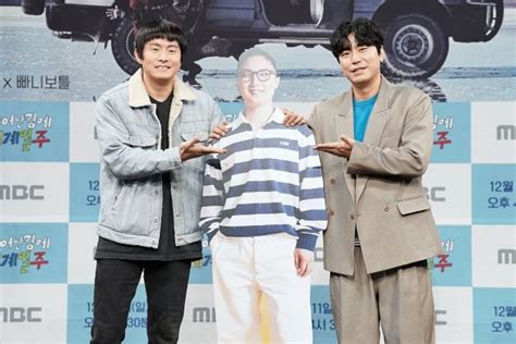 Mbc 예능 태어난 김에 세계일주 제작발표회