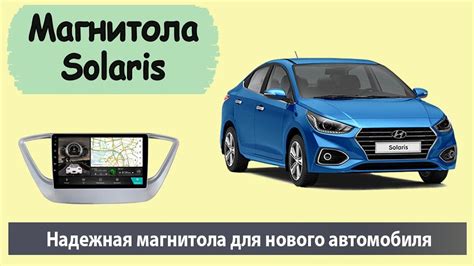 Штатная магнитола Solaris с навигацией. Лучшая штатная магнитола на ...
