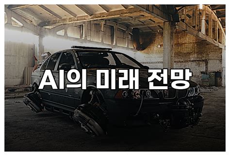 Ai의 미래 구글 제미나이와 챗gpt의 전망