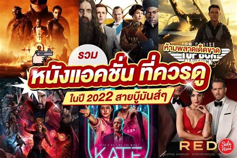หนังแอ็กชั้น แสงการมาสู่ความคิดเฉียบแหลม
