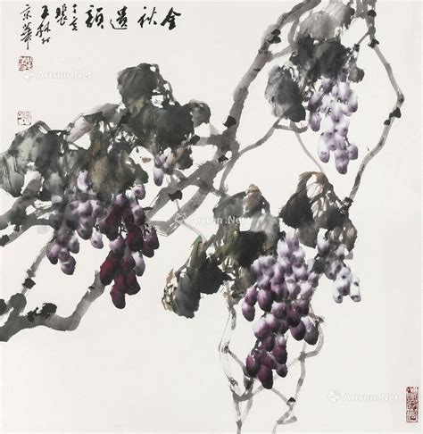 裴玉林 金秋遗韵2017春季艺术品拍卖会山西晋宝拍品价格图片拍卖专场拍卖会预展拍卖会结果卓克拍卖频道