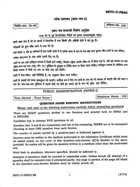 Insights Ias Upsc Cse Mains 2023 Public Administration Optional