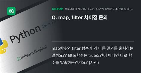 Map Filter 차이점 문의 인프런 커뮤니티 질문and답변
