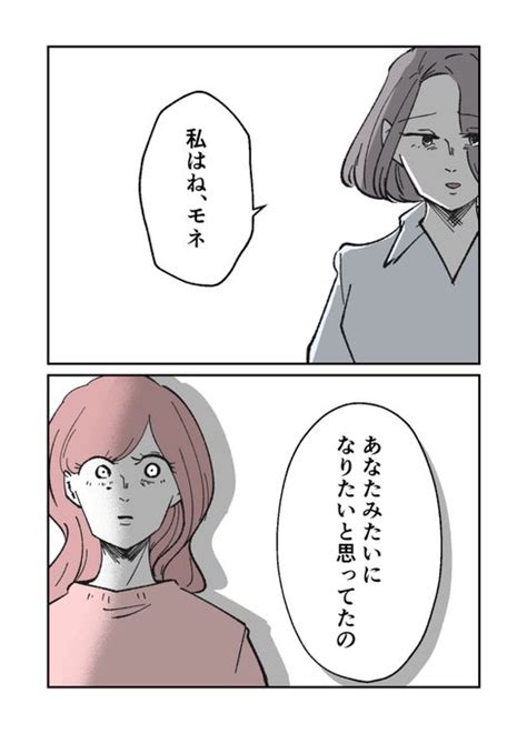 妻の親友を抱いてしまった夫。 0 7 妻に隠し通そうとするものの ちなきち さんのマンガ ツイコミ 仮