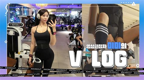 Vlog 의도치 않은 벌크dayz🐰 ㅣ 본투윈 ∙ 운동하는 여자 ∙ 운동하는 직장인 ∙ 식단 ∙ 운동루틴 ∙ 일상 ∙ 리포데이 ∙ 올인원우먼팩 Youtube