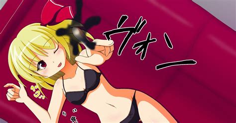 東方 ルーミア 柳ヶ瀬裕仁のイラスト Pixiv