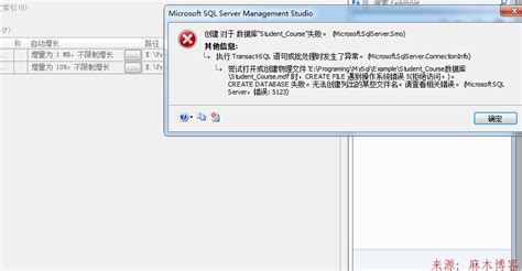 尝试打开或创建物理文件时，create File遇到操作系统错误5 拒绝访问尝试打开或创建物理文件 Ekingdeedataals20181113153413 Datamdf Csdn博客