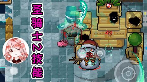 【元氣騎士•soul Knight】初武也能1挑2！初始武器vs吊炸天双boss Youtube