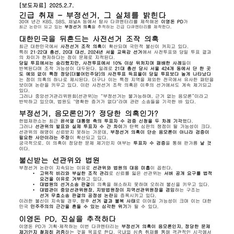 Post From 박주현변호사tv