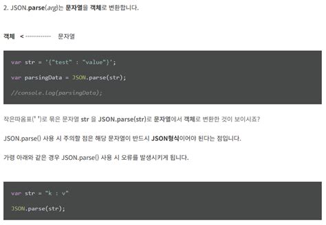Json 이해하기 총정리