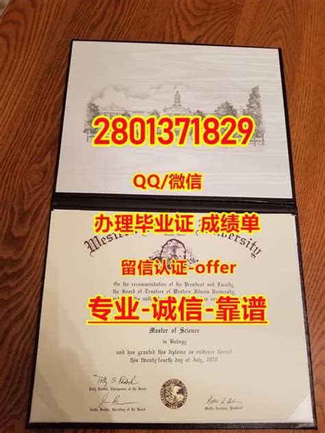 伪造美国西伊利诺伊大学毕业证成绩单 Pdf