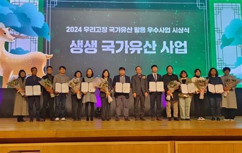 시흥시 2024년 국가유산청 생생 국가유산 우수사업 수상 연합뉴스