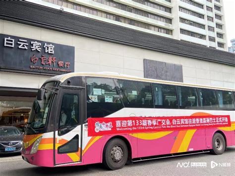 高质量服务广交会客商环岛中港通新增广州二线路直通香港 腾讯新闻