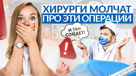 Осложнения бариатрических операций о которых молчат хирурги Youtube