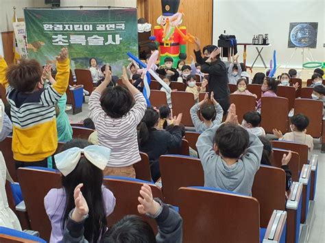 옥천 장야초등학교 환경을 지키는 초록 술사마술 공연