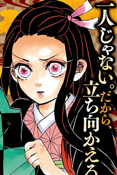Daily Nezuko Day 71 R Demonslayeranime