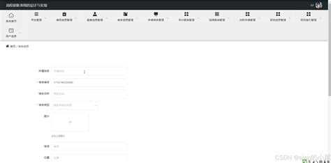 基于spring Boot的高校迎新系统源码lw调试讲解 Csdn博客