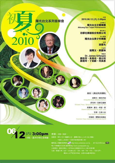 孫愛光 Dr Aikuang Sun