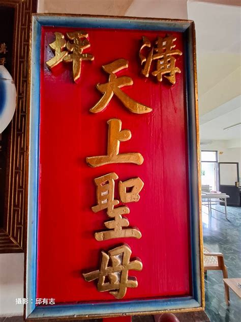 台灣美廟故事 台灣美廟故事 Added A New Photo — At 溝坪 興天宮 天上聖母