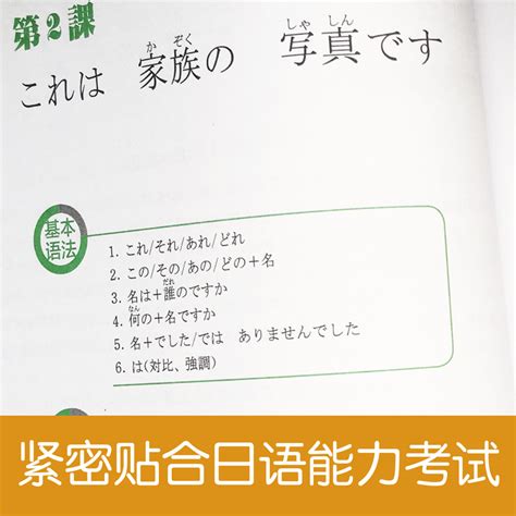 全8本新编日语教程 练 4册第三版新编日语教程全套1234日语入门自学零基础日语教材初级日语学大家的标准日本语教材 虎窝淘
