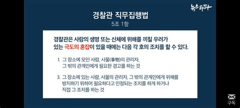 이태원 참사 이상민 장관과 대통령실의 대국민 거짓말 사회정치경제 정보