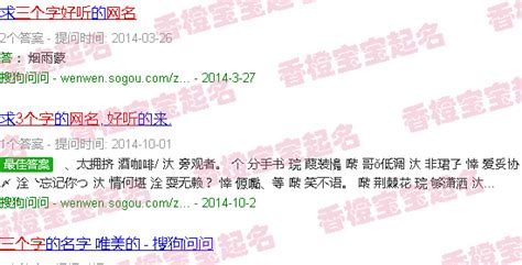 三个字网名好听又吸引人女 三个字网名好听又吸引人 香橙宝宝起名网
