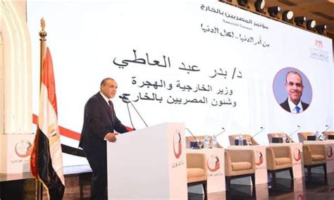 ننشر البيان الختامي لـ مؤتمر المصريين في الخارج بنسخته الخامسة مبتدا