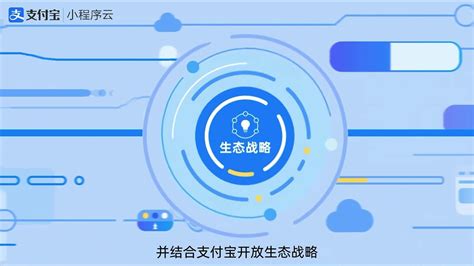 支付宝小程序云正式公测，让小程序开发更简单高效 知乎