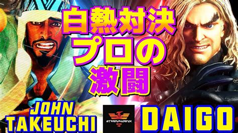 ストリートファイター6 竹内ジョン [ラシード] Vs ウメハラ [ケン] Sf6 John Takeuchi [rashid] Vs