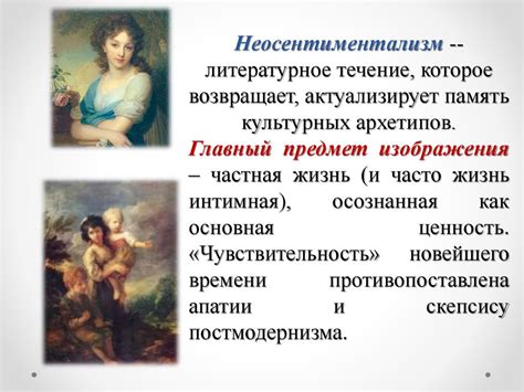 Основные направления развития современной литературы презентация онлайн