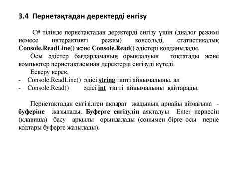 3 4 презентация онлайн