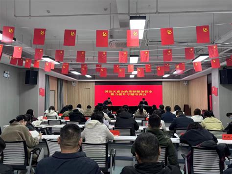 鹤壁市淇滨区召开惠企政策暨服务管家能力提升专题培训会 大河新闻