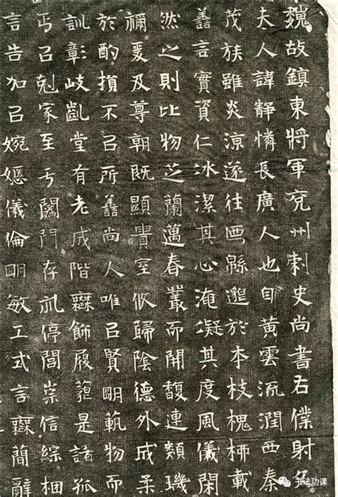 新鲜出土魏碑风神