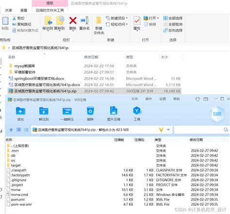 Java毕业设计区域医疗服务监管可视化系统（springbootmysqljdk18maven339）医疗服务质量监测与改进使用java8springboot怎么实现 Csdn博客