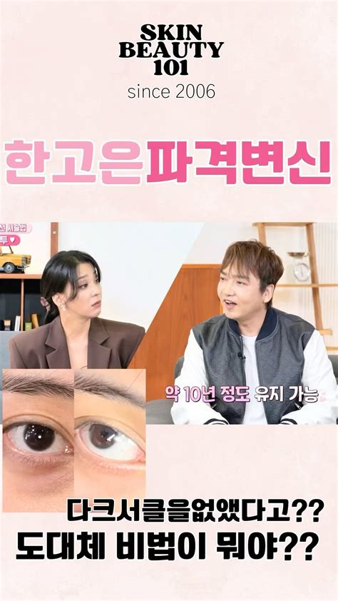 눈밑지방재배치 눈밑 눈밑꺼짐 다크서클반영구 다크서클커버 대구타투 헤나 기미타투 기미제거 기미크림 다크서클 💡 다크서클 지우기 끝판왕 스킨타투로 완벽 커버 💡 피곤해