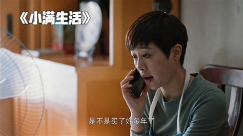 小满生活：一根头发丝引发的猜疑，女人的直觉真的准的可怕腾讯新闻