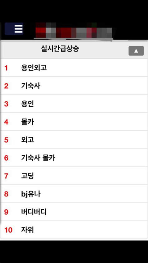 남자가 당하면 네이버 실검 여자가 당하면 야동사이트 실검 인스티즈instiz 이슈 카테고리
