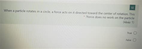 Solved When A Particle Rotates In A Circle A Force Acts Chegg