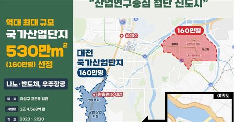 대전시 교촌동 국가산단 4개 권역으로 개발 구상