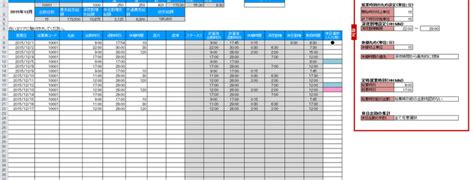 Excel給与計算テンプレートa （時給アルバイト・定時勤務） Pochikin
