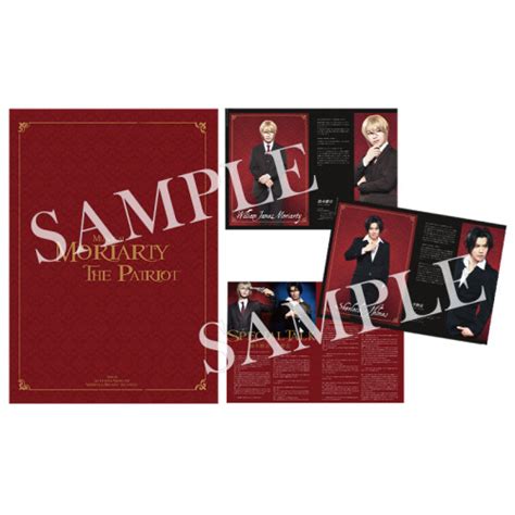 商品検索 ミュージカル『憂国のモリアーティ』 マーベラスステージ公式通販