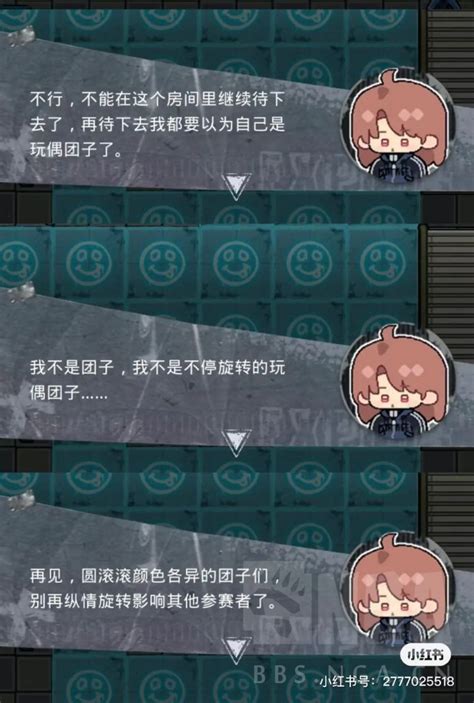 新瓜 光与夜之恋抄袭未定事件簿文案 Nga玩家社区