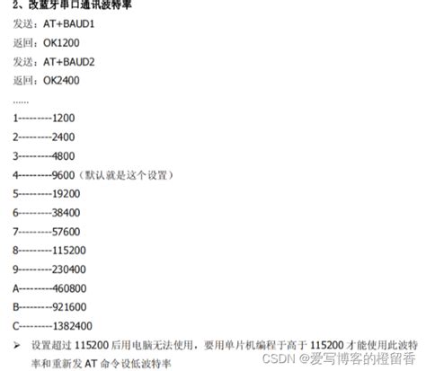 Stm32系列——手把手教你蓝牙模块hc05、hc06的使用，重在“用起来”（hal库）stm32不知ming Gitcode 开源社区