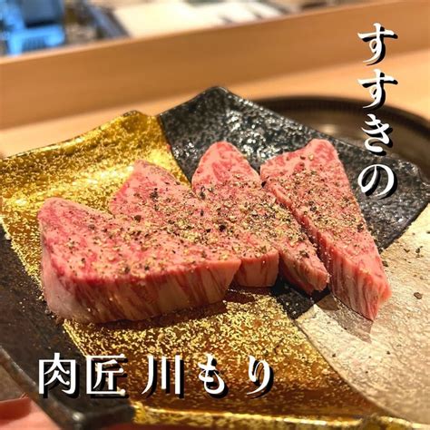 肉料理 川もり HAMONI