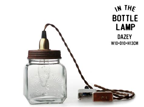 Dazey 】 In The Bottle Lamp イン ザ ボトル ランプ シーリングライト テーブルライト ペンダントライト 照明