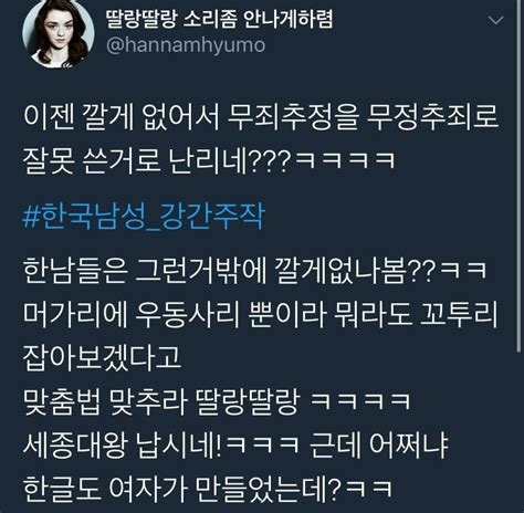 한글 그거 여자가 만든거 아니니 인스티즈 Instiz 이슈 카테고리
