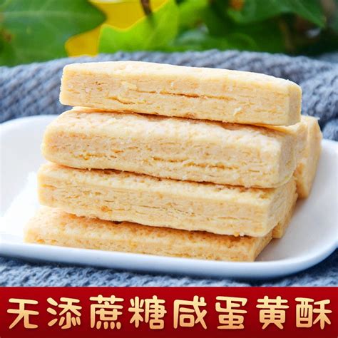 🔥无蔗糖咸蛋黄酥🔥 Sucrose Free Salted Egg Yolk Puff Pastry Biscuit Healthy Food